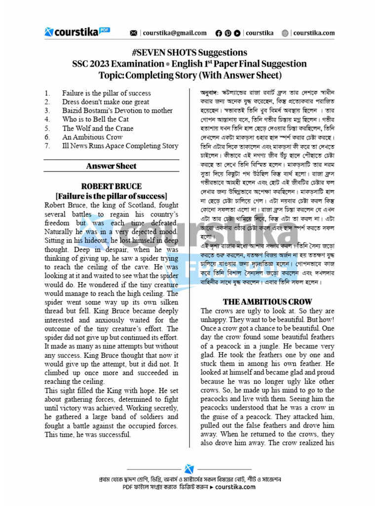 Completing Story 2023 | PDF