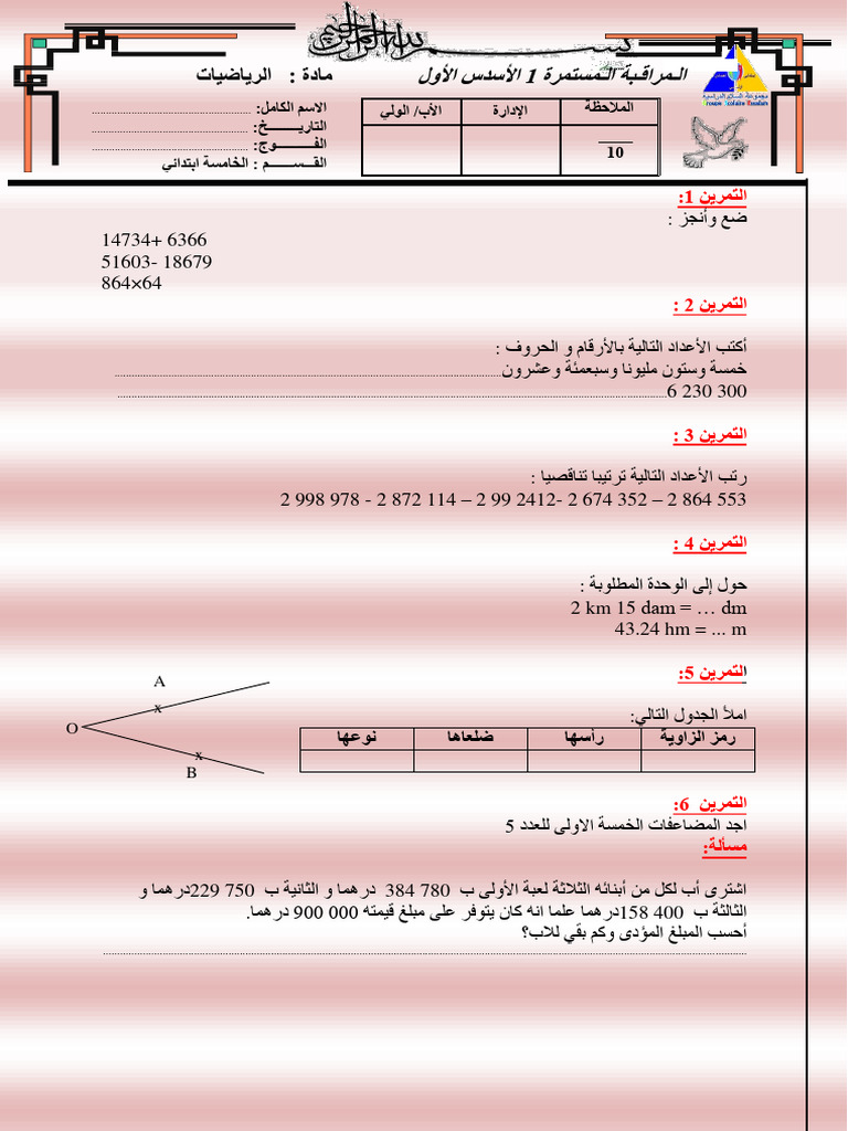 Devoir 1 Parlier 1 Maths 1trim 5aep | PDF