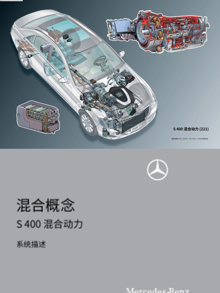 10 s400 Hydrid - 2.en - ZH-CN | PDF