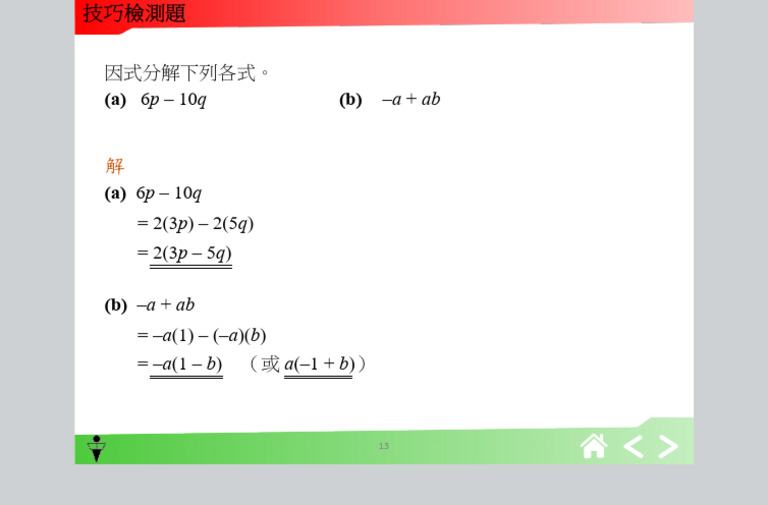 MIF2e LearnPPT 2A04 01c | PDF