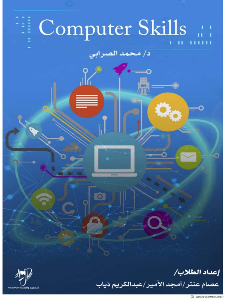 Computer Skills | PDF