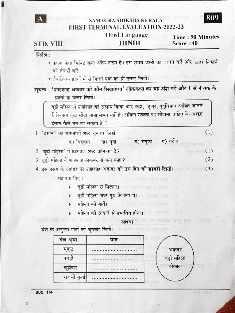 Kerala Class 8 First Term Onam Exam Hindi Question Paper 2022 | PDF