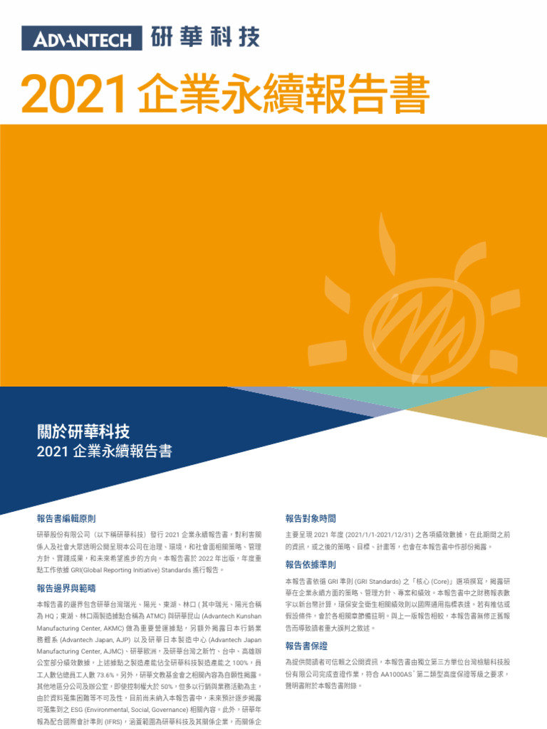 2021 CSR Report | PDF