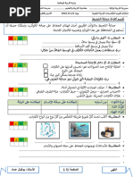 Dem - DZ Eph Meskiana | PDF