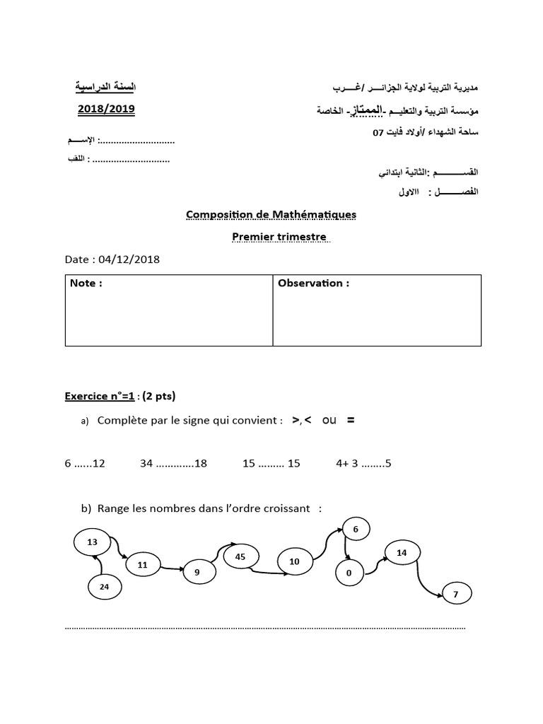 Compo de Maths CE1 1ER TRIMESTRE | PDF
