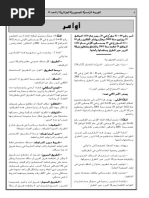 Code Roude en Arabe Tunisie | PDF