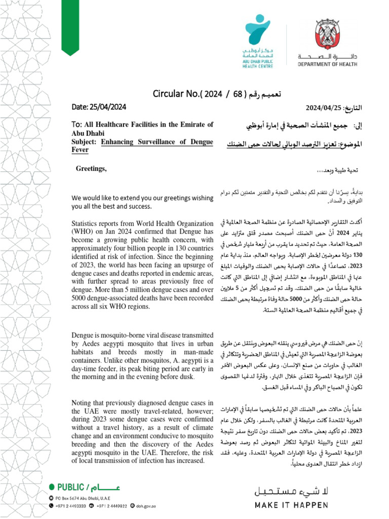 ADPHC-Circular No 2024-68-Enhancing Surveillance of Dengue | PDF