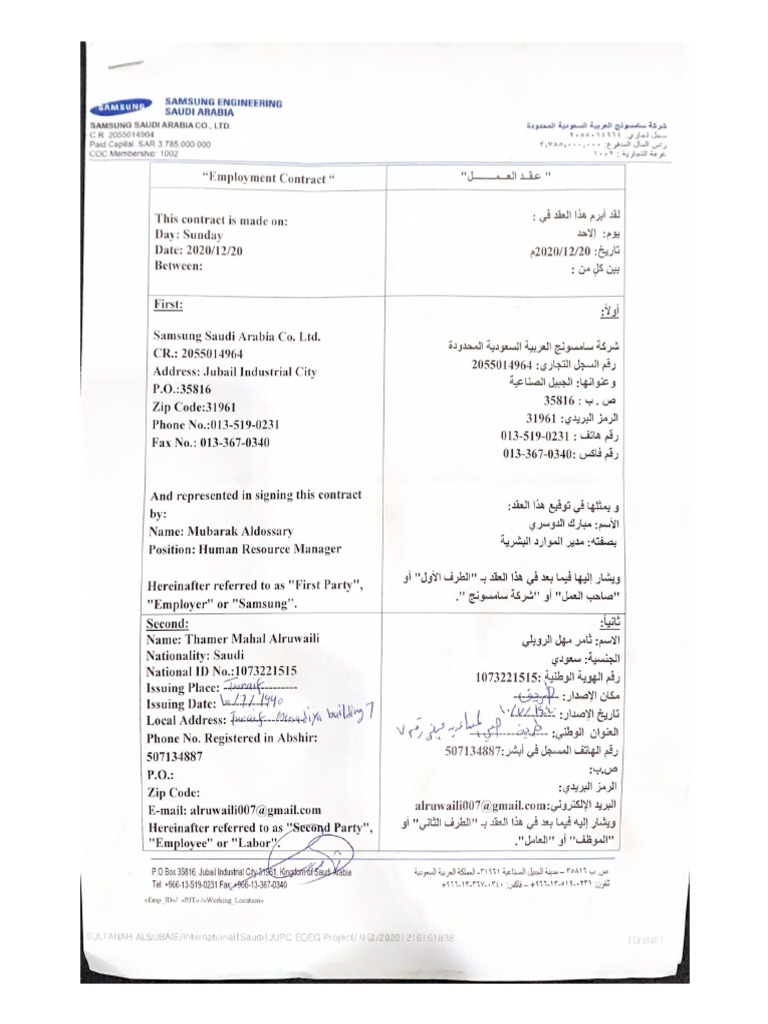 Samsung Engineering | PDF