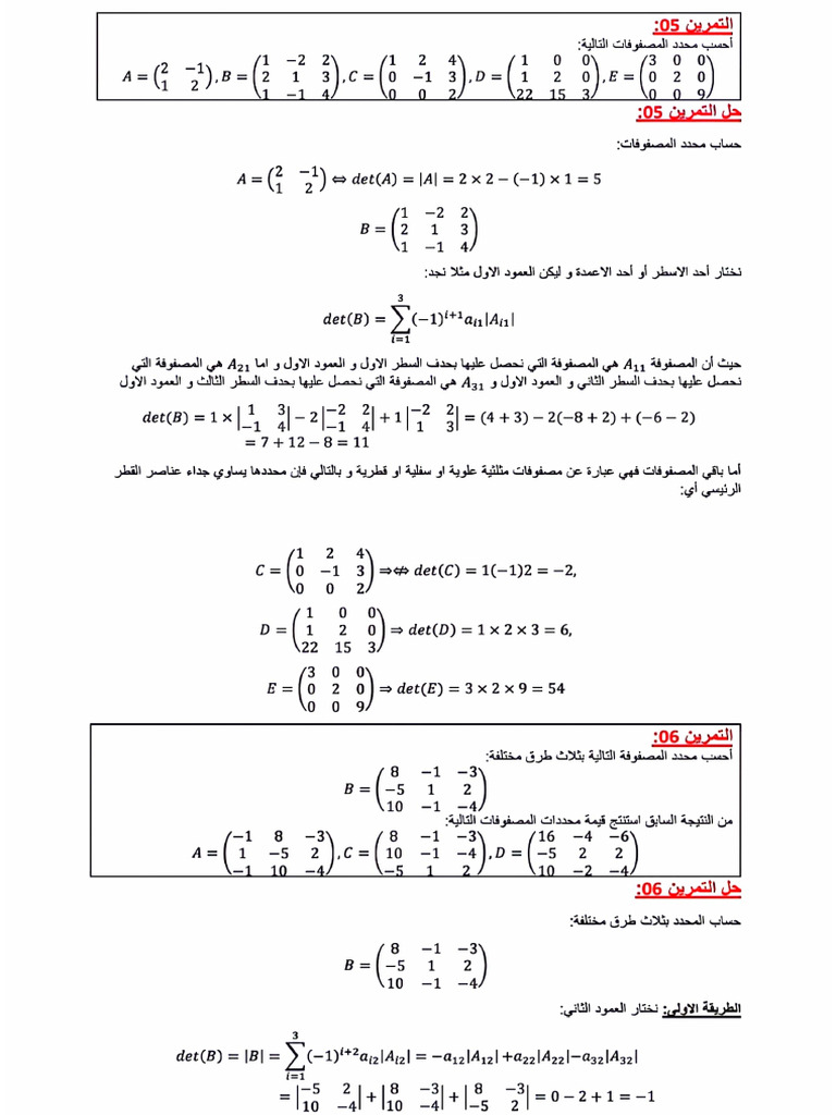 La Suite de TD02 | PDF