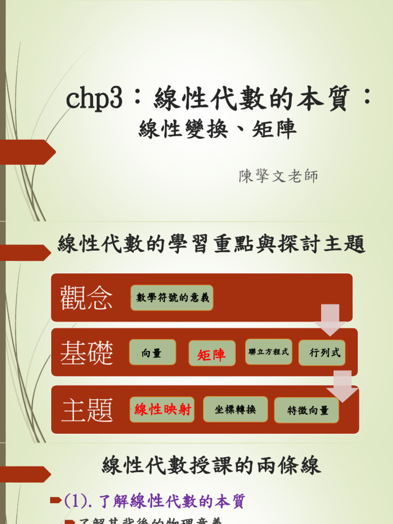 Chp3-Matrix LinearTransformation | PDF