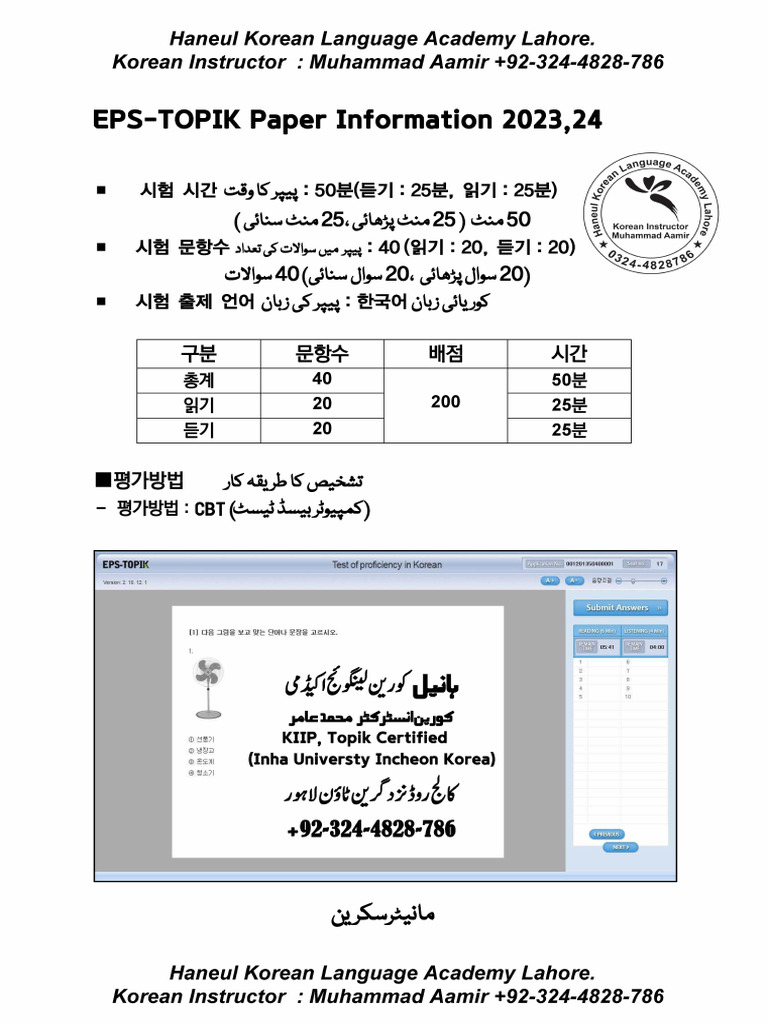 EPS-TOPIK Paper Patren 2023,24 | PDF