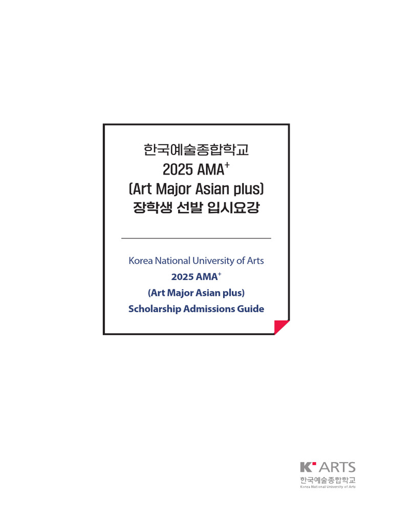 2025 AMA+ Application Guideline and Forms | PDF