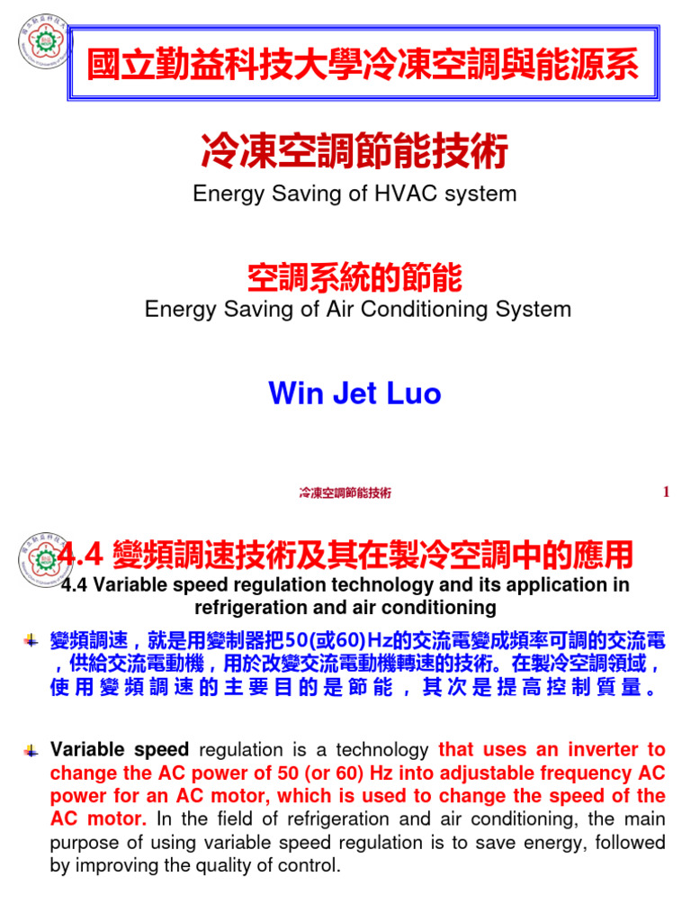 chapter 4 NERGY SAVING of ELECTRIC COMPONENTS IN HVAC SYSTEM-已轉檔 | Download Free PDF | Electric ...