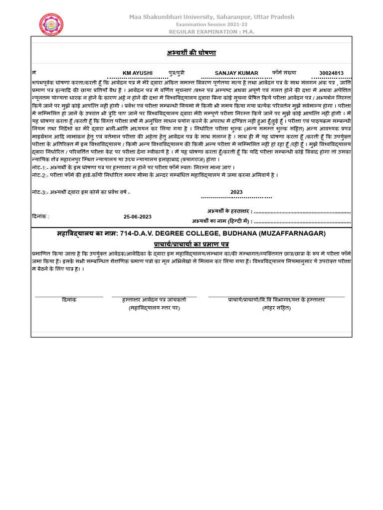 Aayushi Declaration Form Pdf