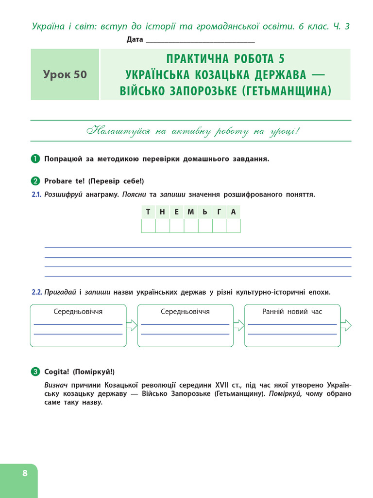 II (Diamond Hell) | PDF