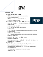 Bài 2 HSK3 | PDF