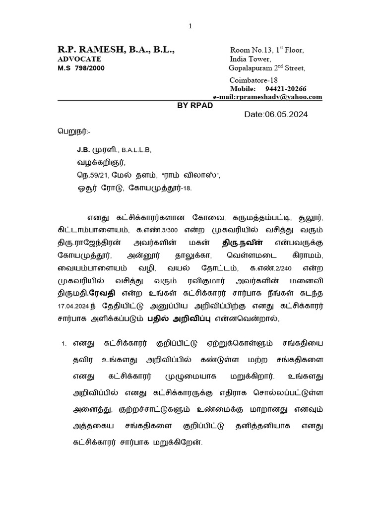 Reply notice.நவீன்.Tamil.2024.Ref-Adv.Ramesh | PDF