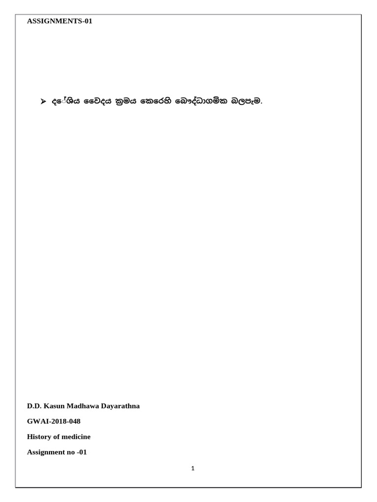 Assignments 01 | PDF