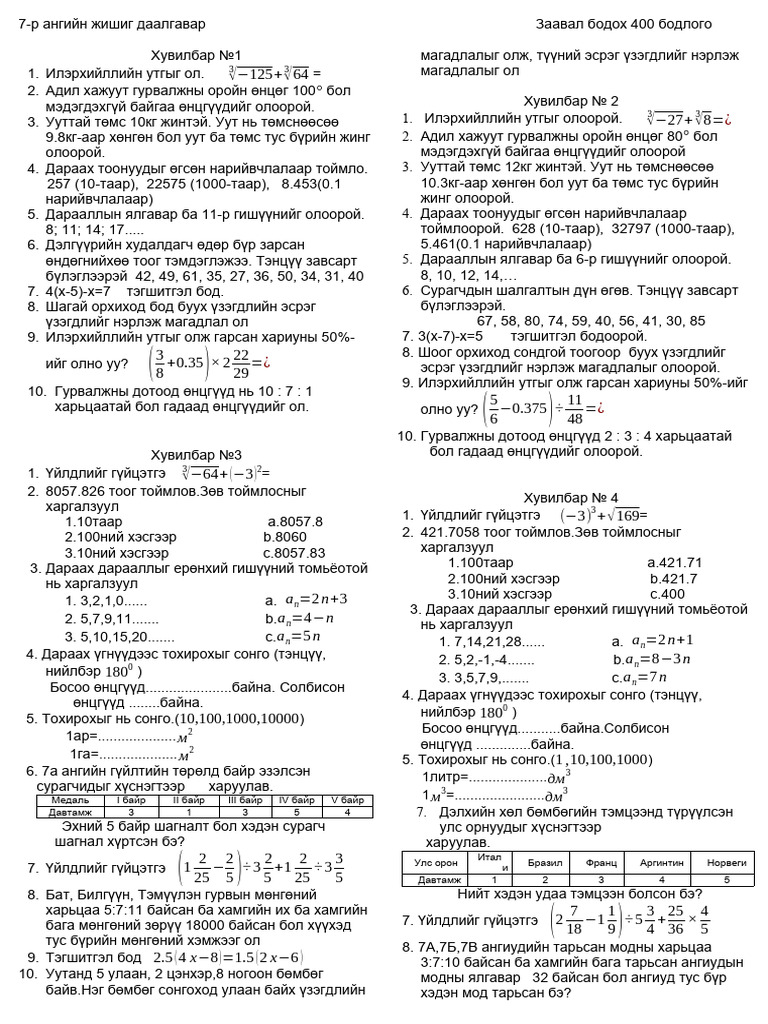 7r Angi 400 Bodlogo | PDF