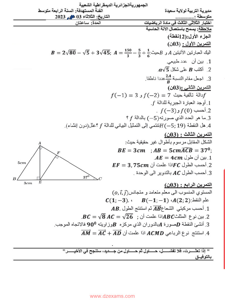 Dzexams 4am Mathematiques 1225069 | PDF