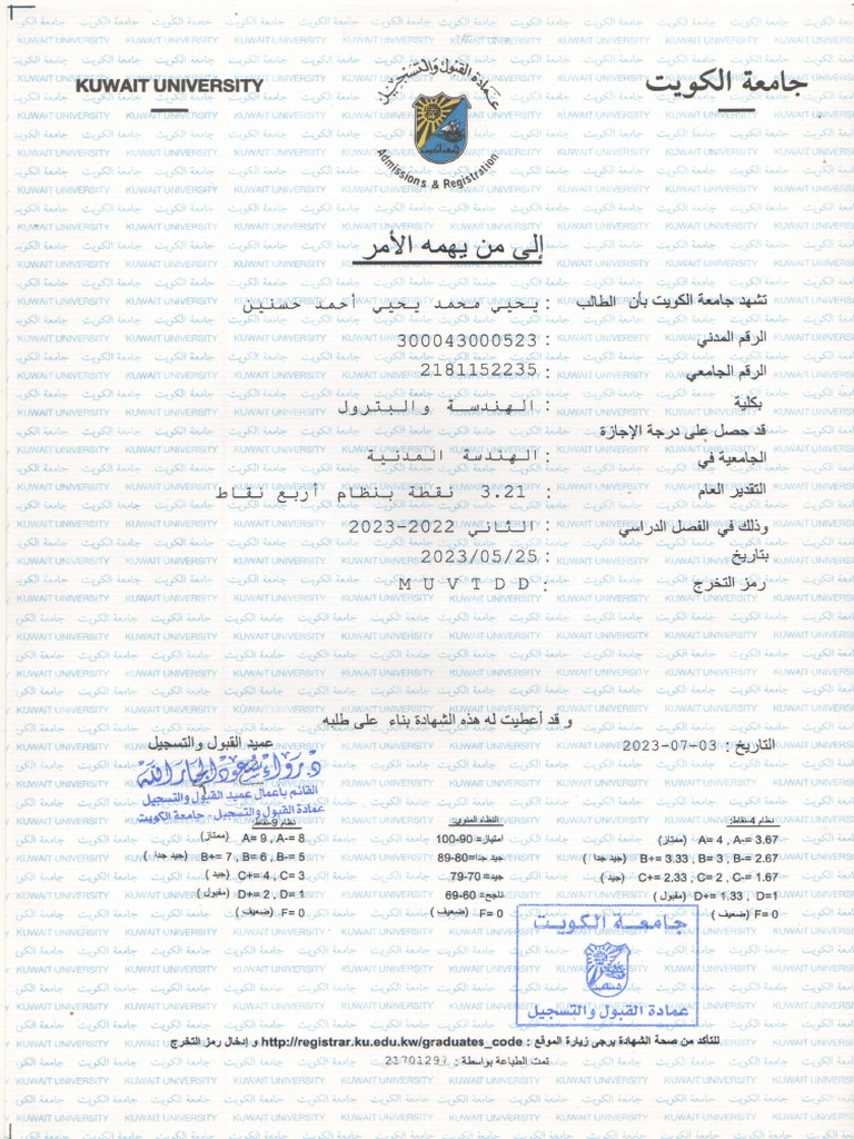 Arabic Certification 2 | PDF