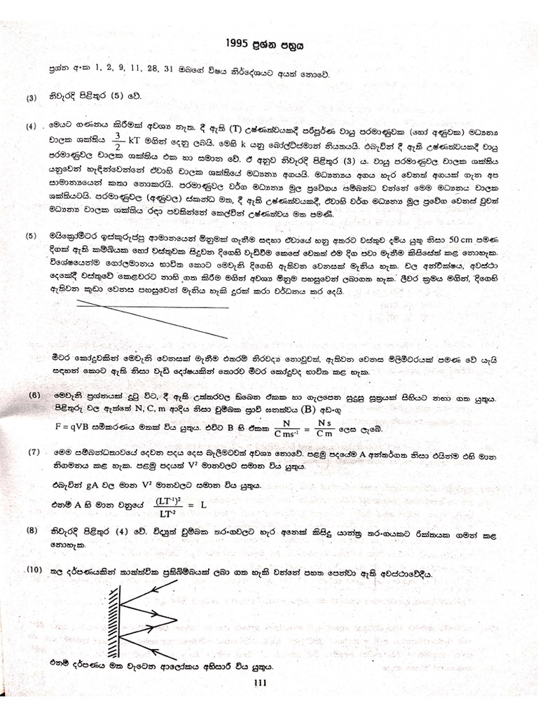 1995 Physics Wiwaranaya by Prof Rosa | PDF
