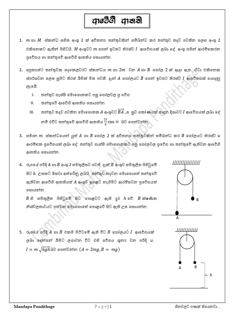 Wdfõ.s WD S: Mandapa Pandithage - 1 | PDF