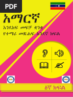 HTML Amharic Tutorial Complete | PDF