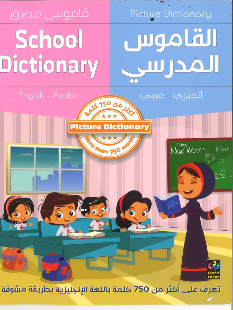 Picture Dictionary | PDF