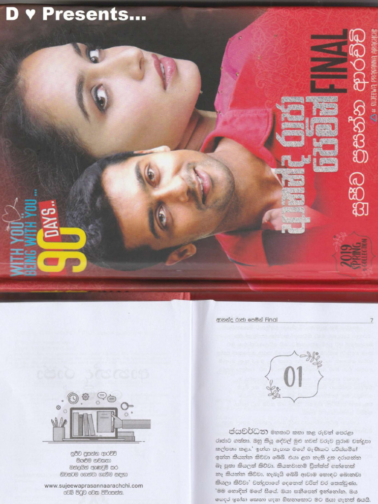 Ananda Raja Pemin - 02 | PDF