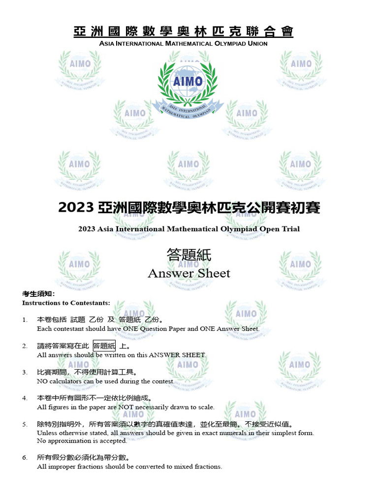 2023 Aimo Trial Ss Ans | PDF