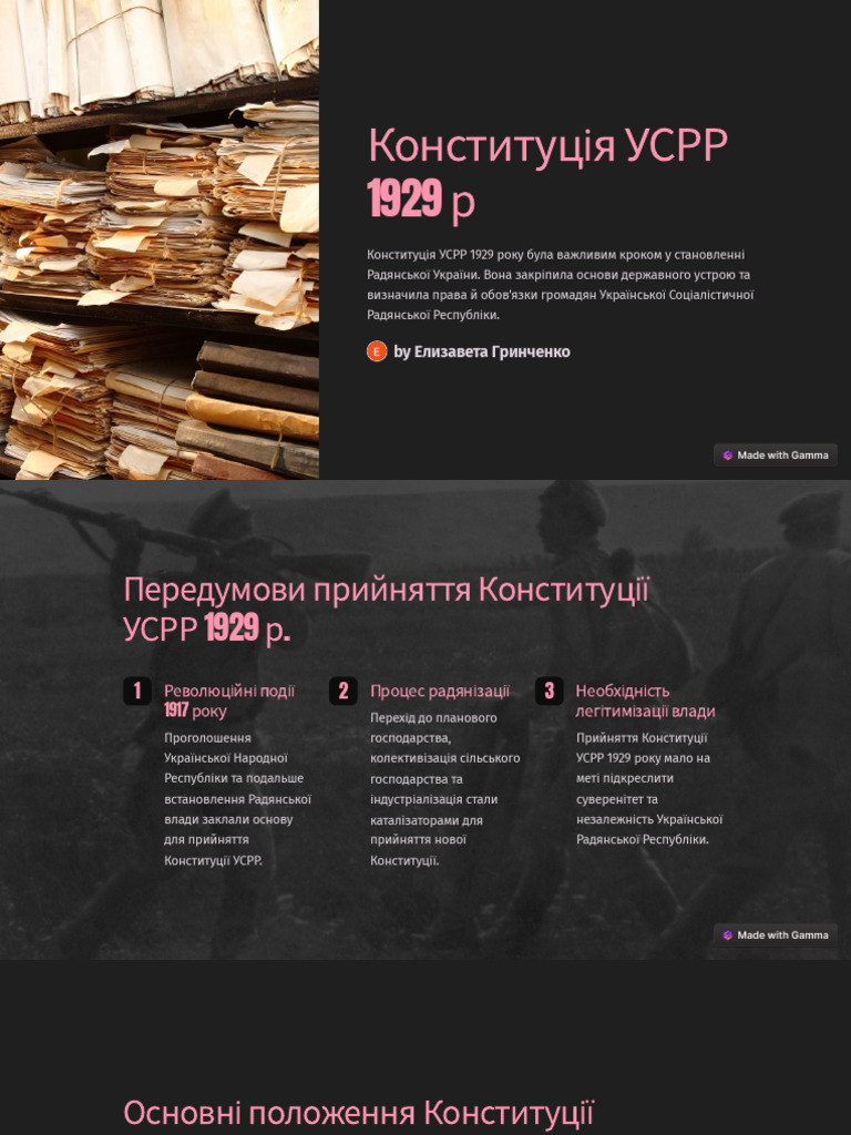 Konstituciya USRR 1929 R | PDF