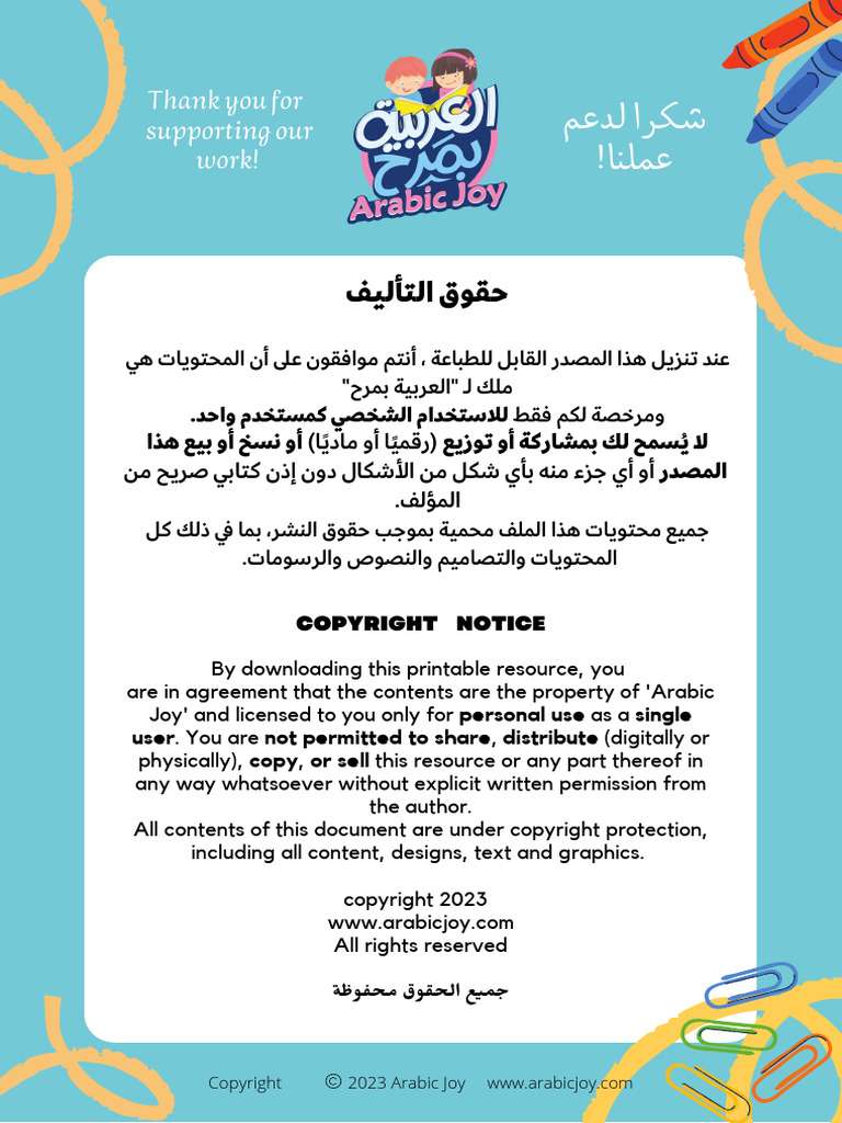 Large Letter Outlines For Sensory Activities | PDF