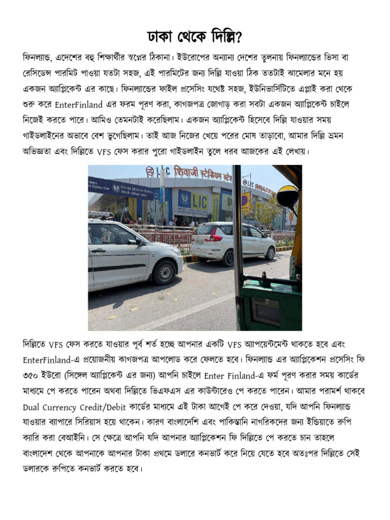 Delhi VFS Guideline | PDF