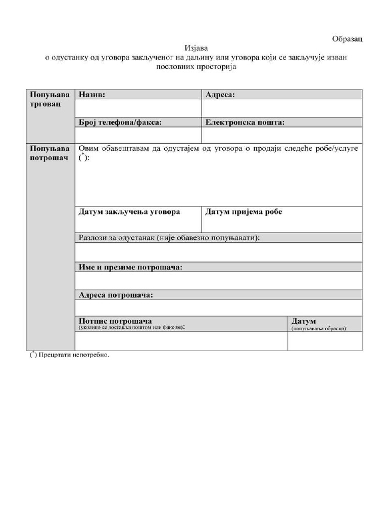 Izjava o Odustanku Od Ugovora | PDF