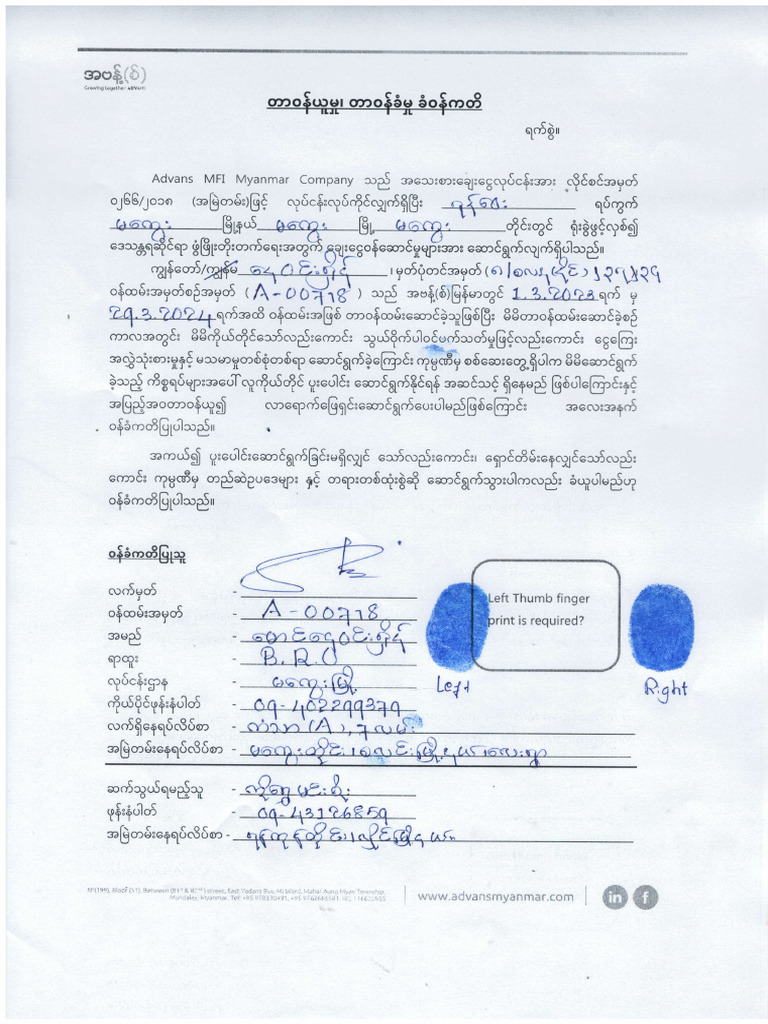 Sample Letter of Accountability | PDF
