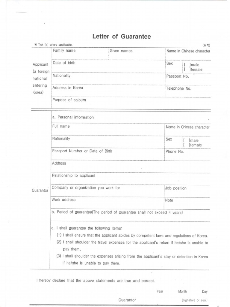 Guarantee Letter English | PDF