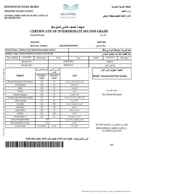 Certificate of Intermediate Second Grade: Kingdom of Saudi Arabia | PDF ...