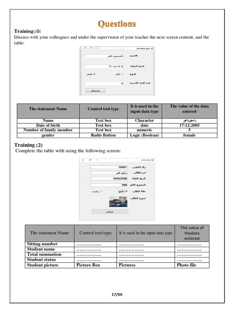 Final Computer - 3prep - Scond - Term - English 15 | PDF
