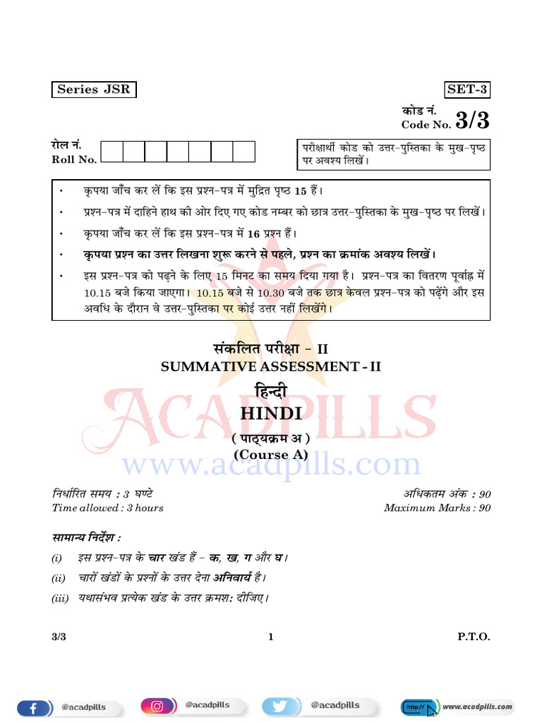003 Set 3 Hindi Course B | PDF