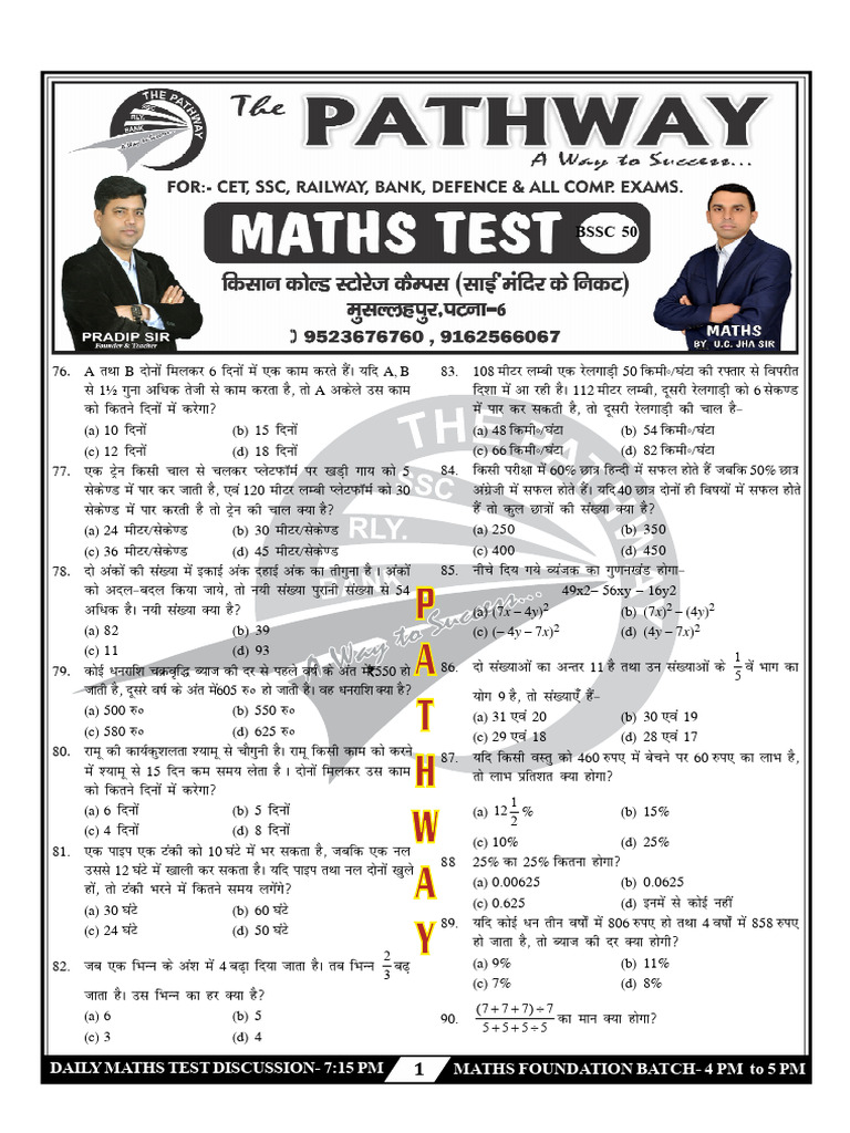 BSSC Math Test 50 | PDF