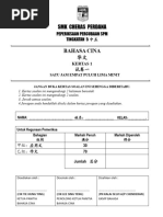 Contoh Muka Depan Soalan Peperiksaan | PDF