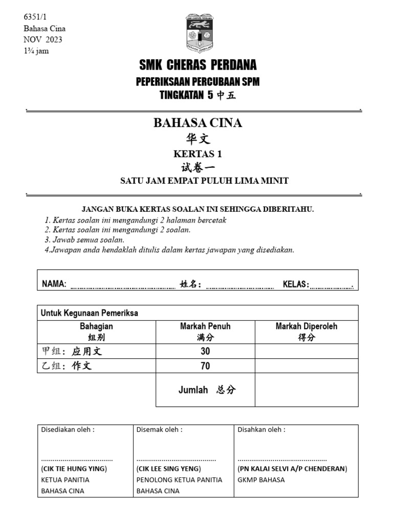 Cover K1 K2 BC Pasa T5 Nov 2023 | PDF
