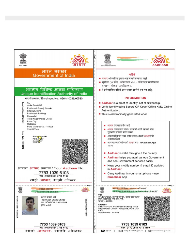 Prathamesh Shinde | PDF