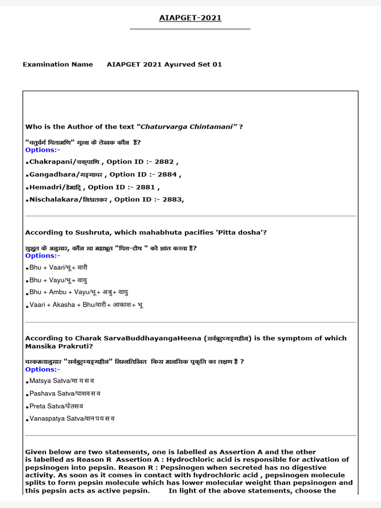 AIAPGET 2021 Question Paper | PDF