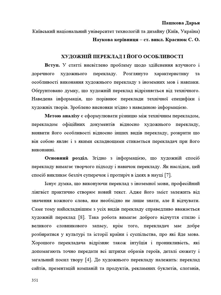 Httpser - Knutd.edu - Uabitstream123456789236671Dialog 2023 P351-356 PDF | PDF