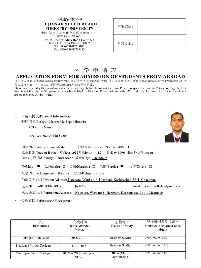ApplicationForm - Sagor CSC | PDF