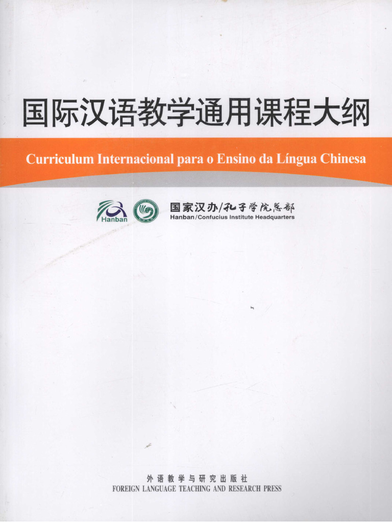 Curriculum Internacional | PDF