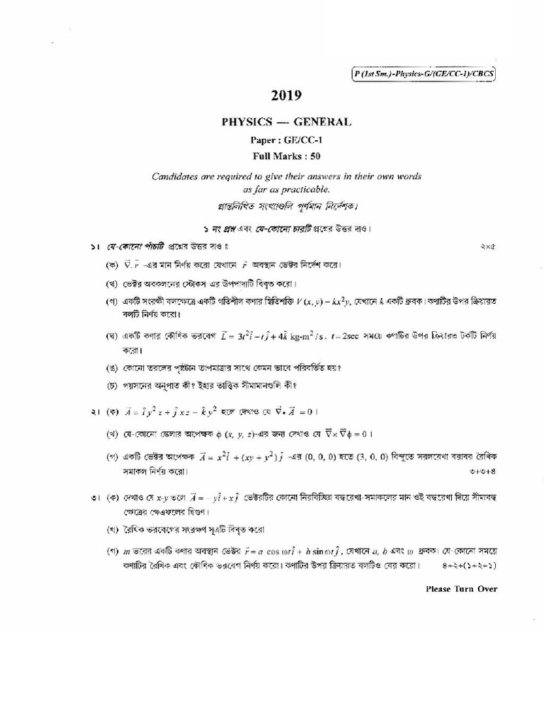 CU-2019 B.Sc. (General) Physics Semester-I Paper-CC1-GE1 QP | PDF
