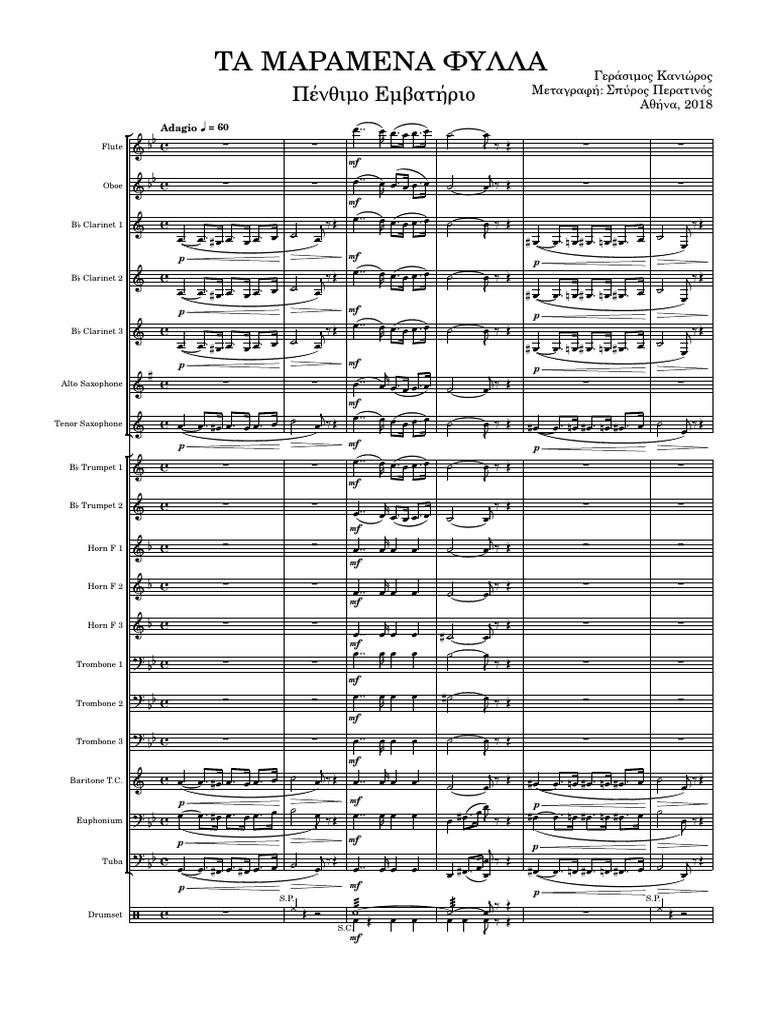 Τα Μαραμένα Φύλλα | PDF | Music Technology | Brass Instruments